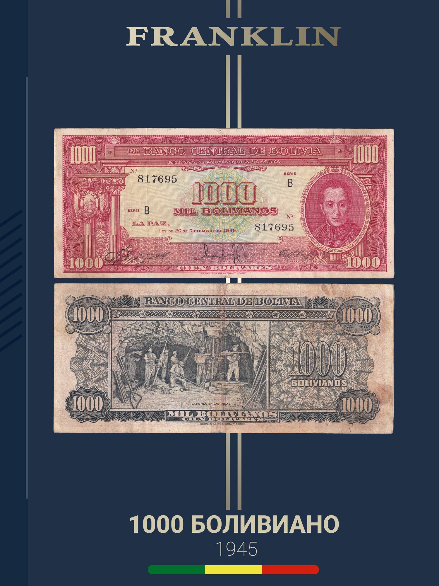 Банкнота Боливия 1000 боливиано 1945 год (F) Pick 144а.3