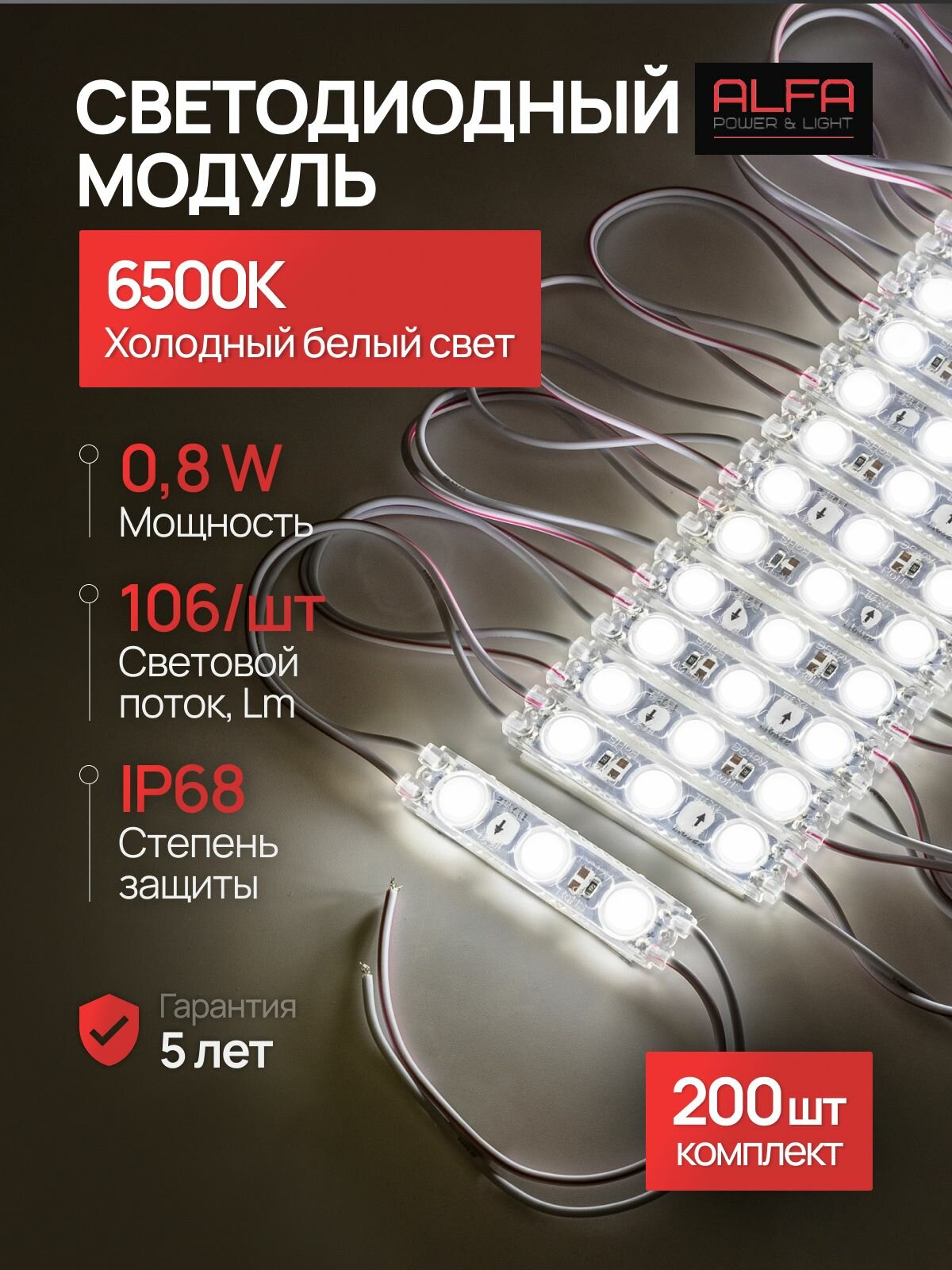 Alfa Power&Led Светодиодные модули 12V Цвет: нейтральный белый Prime AM-2835-3led-0,8 Вw-00893