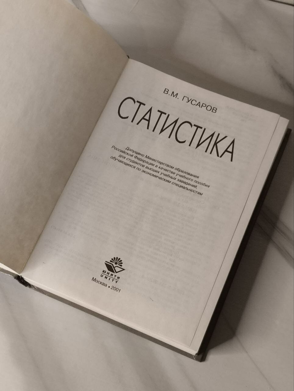 Статистика — фото 1