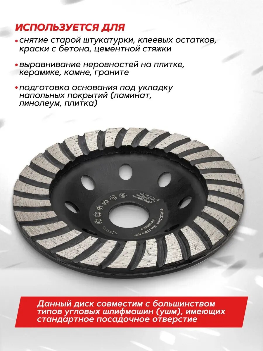 Диск по бетону 125 мм на болгарку, алмазный 1 шт