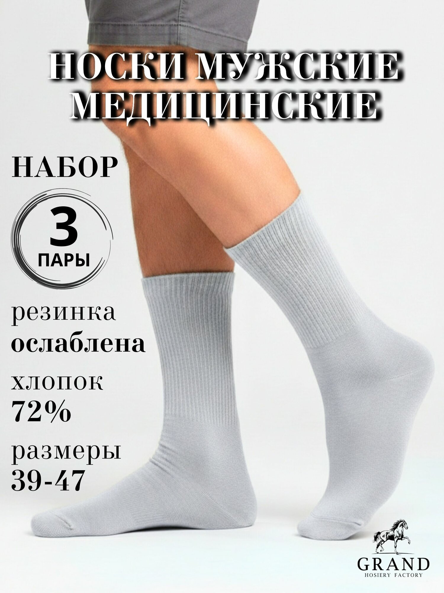Носки, комплект