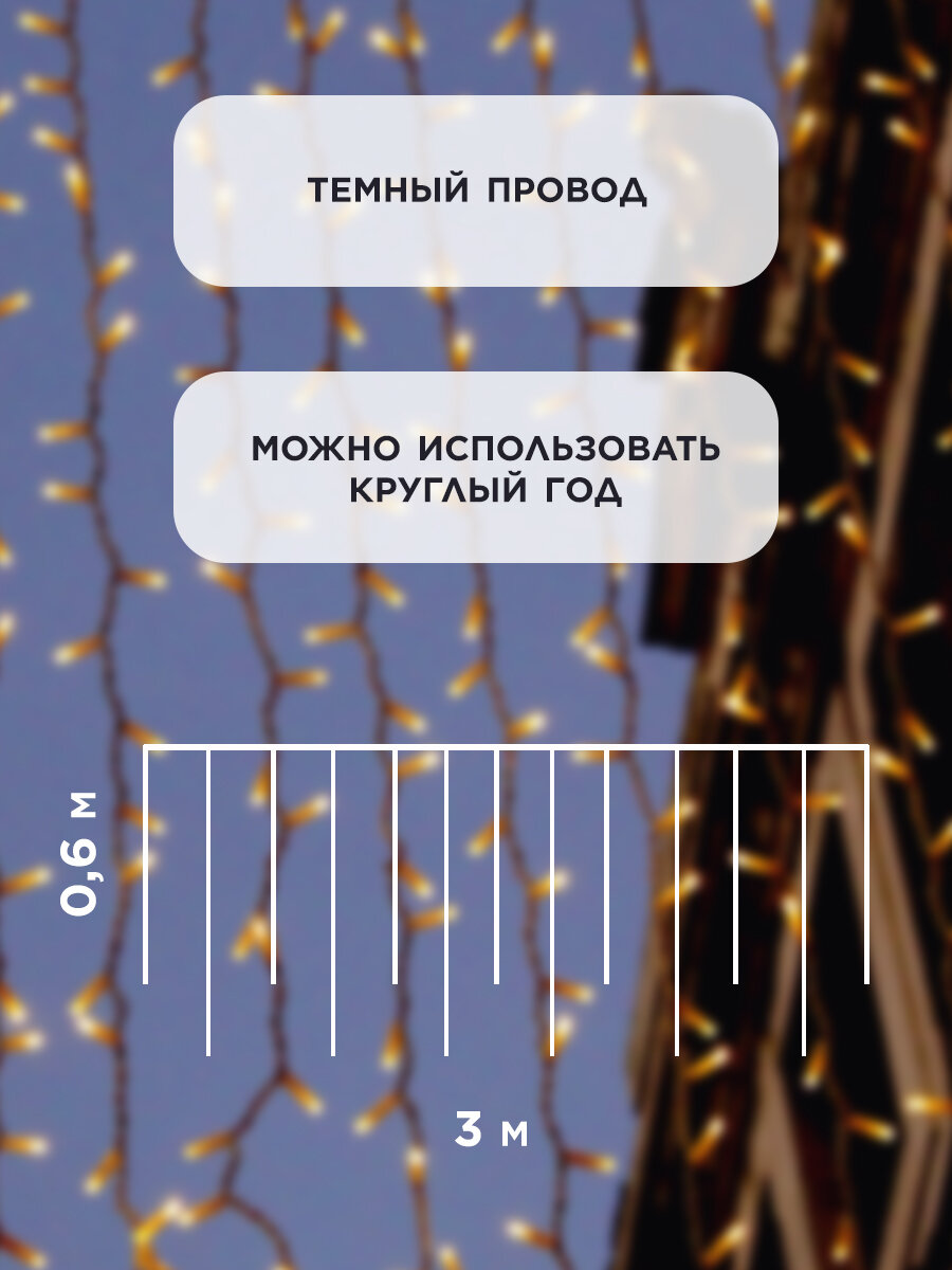 Гирлянда бахрома — фото 1