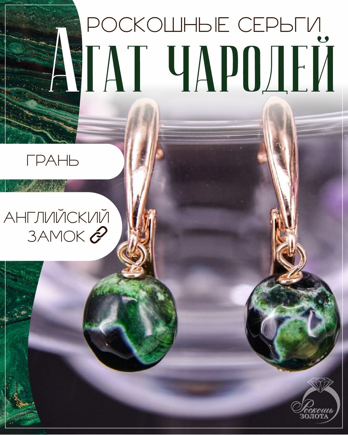 Серьги