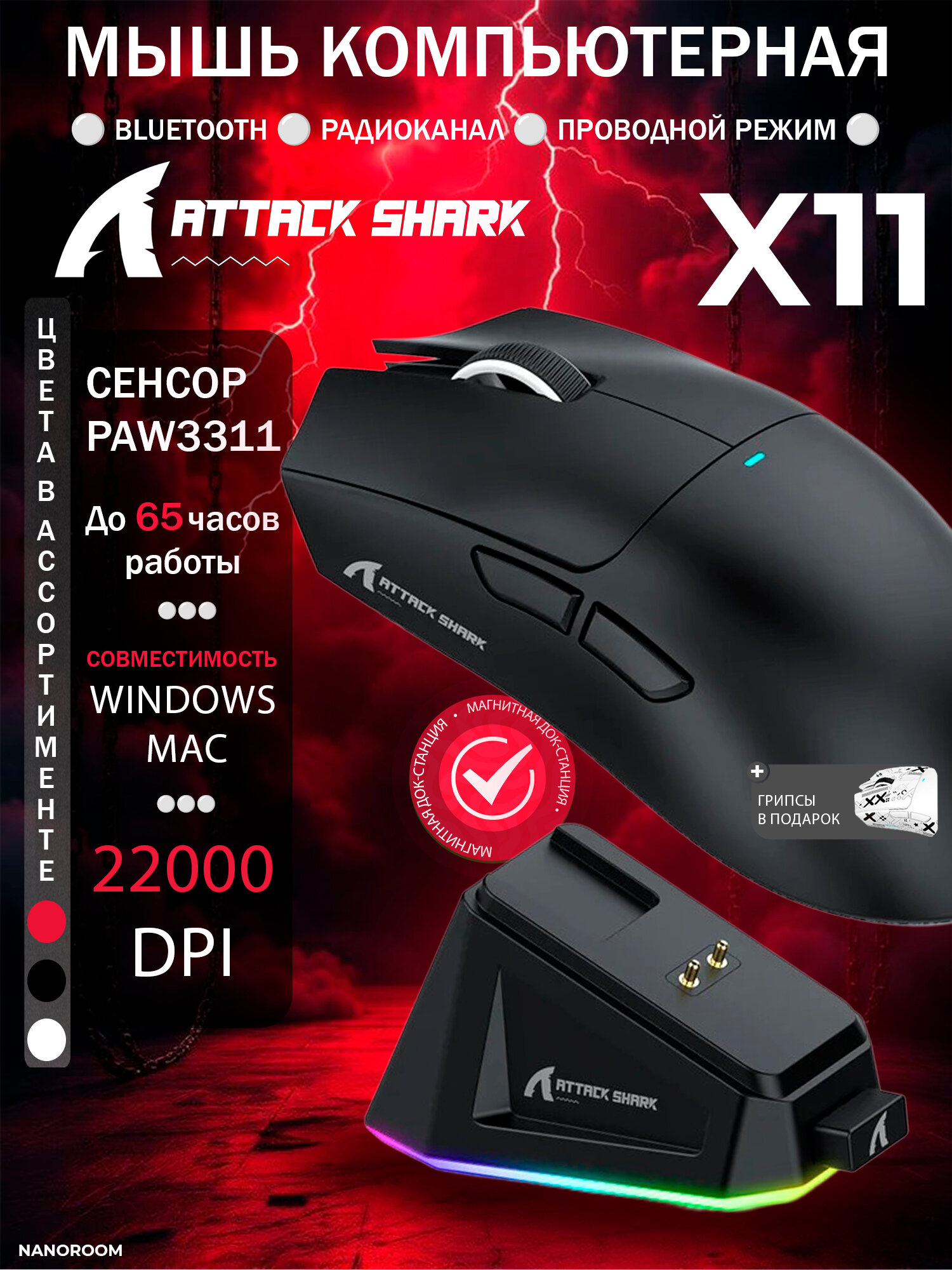 Игровая мышь Attack Shark X11 Black черный USB, Радиоканал, Bluetooth