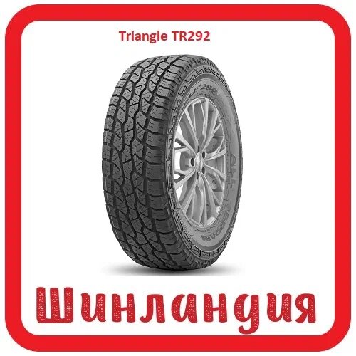 Triangle TR292 245/75 R16 111Q