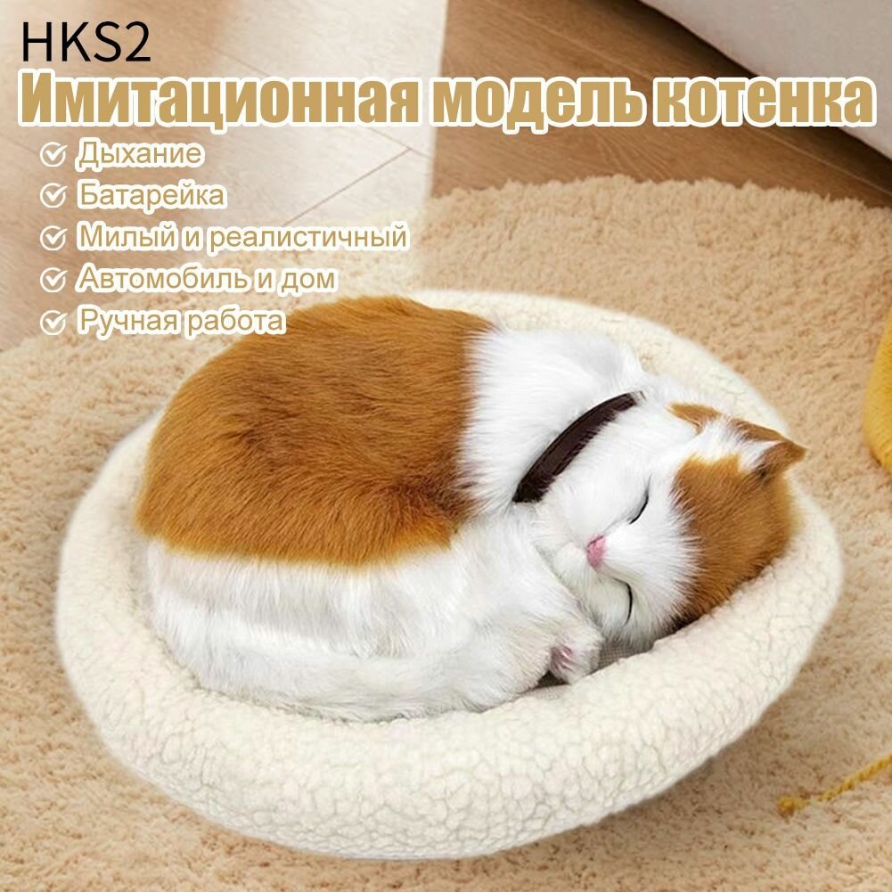 Реалистичная игрушка спящего кота, дышащая кукла-животное в виде кошки, милый спящий кот, интерактивная дышащая кукла-кошкаHKS2