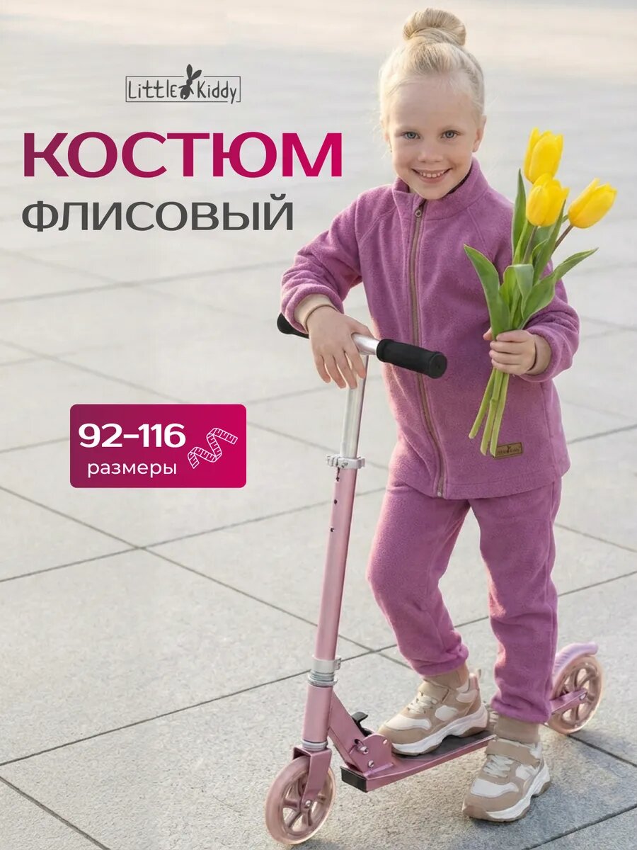 Комплект одежды Базовая коллекция