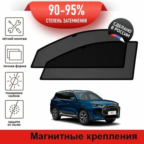 Автошторки LATONIK PREMIUM на TENET T7 (1) (2025-н. в.)