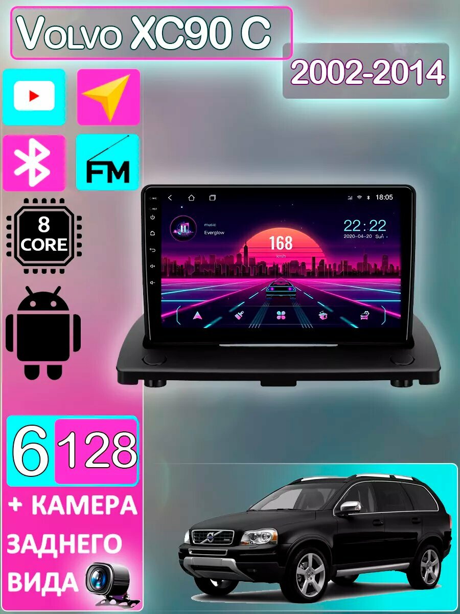 Магнитола TS18 Volvo XC90 C 2002-2014 6/128GB