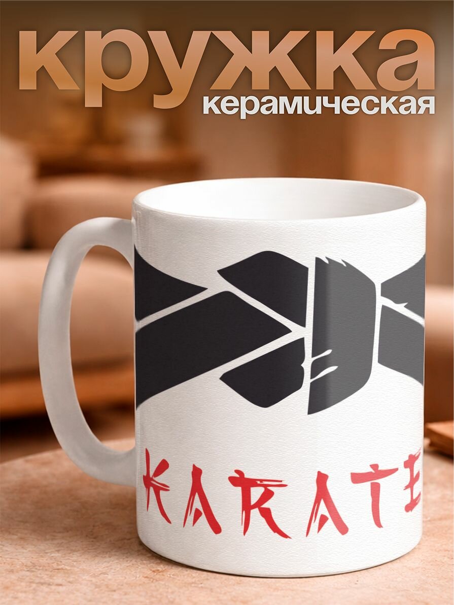 Кружка карате