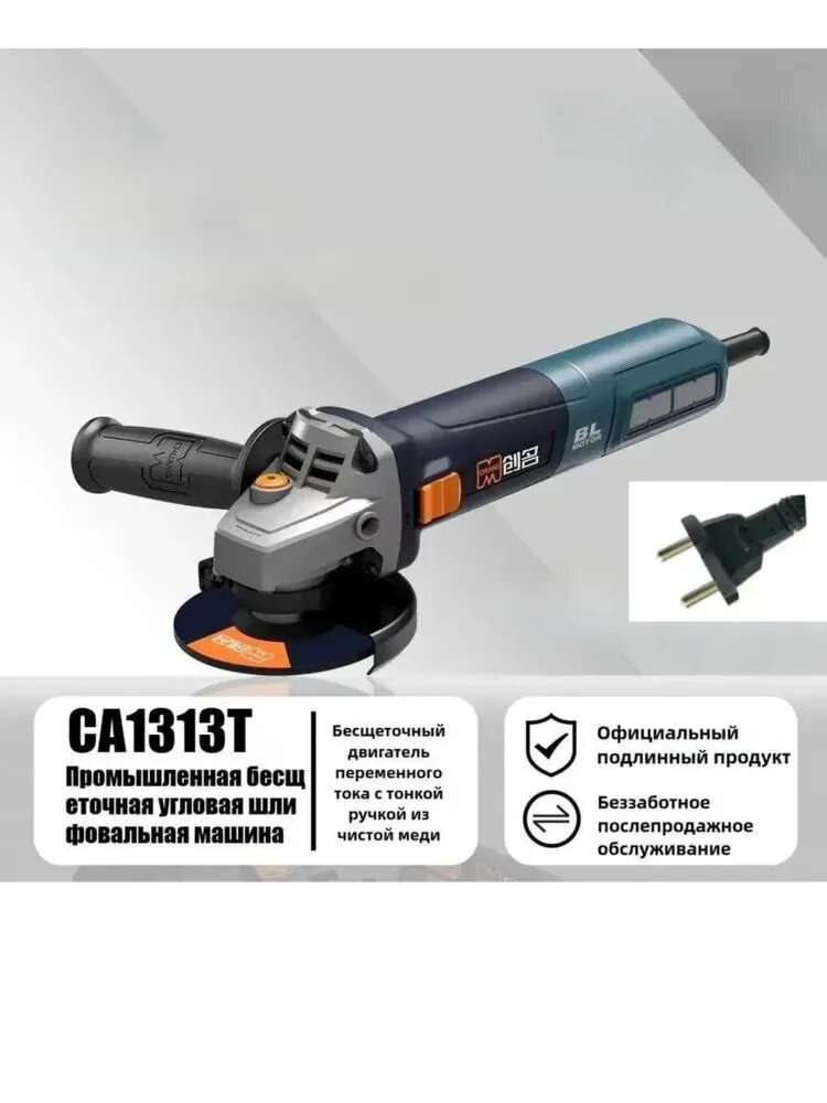 Бесщеточная Угловая Шлифовальная Машина, 125 Мм, 1550 Вт, 6-ступенчатый Редуктор 220 В, Для Резки Плитки И Камня