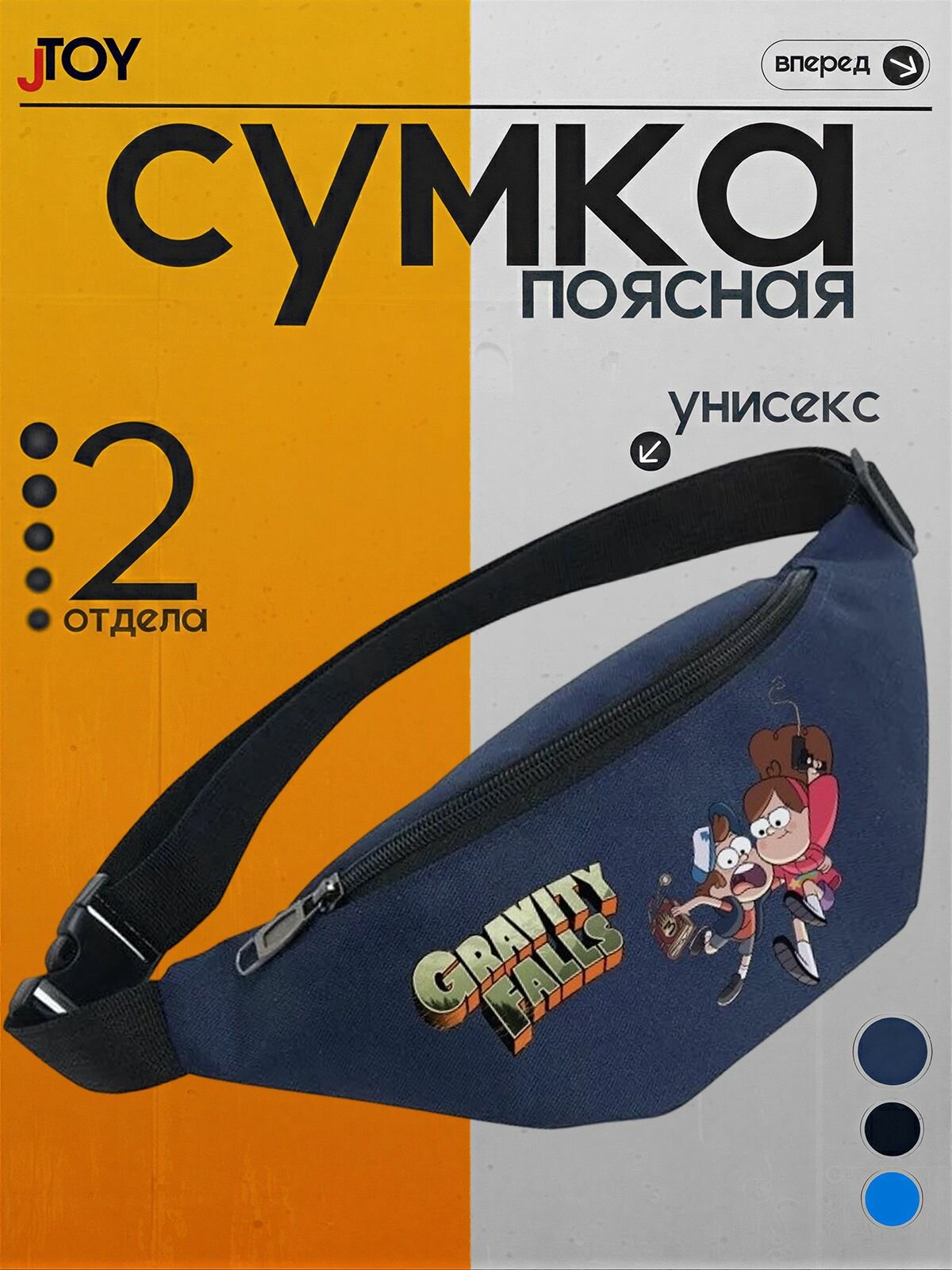 Поясная сумка Гравити Фолз (Gravity Falls) синяя №2