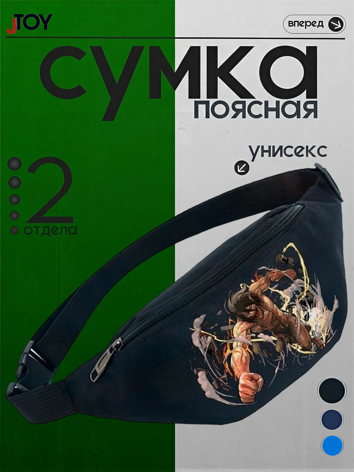 Сумка поясная