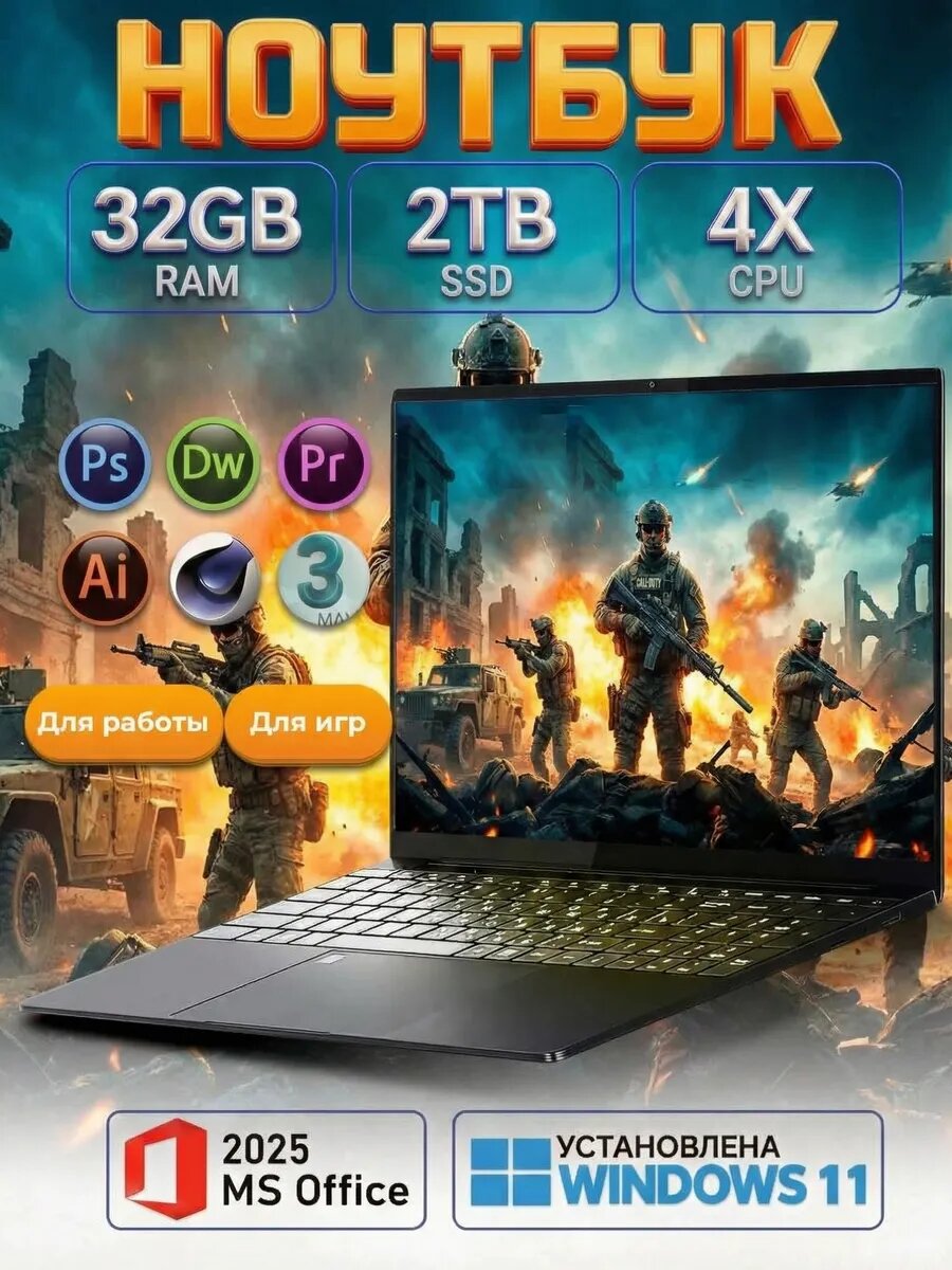 Ноутбук игровой 2026 N-Series, RAM 32GB, SSD 2048GB, IPS + Windows