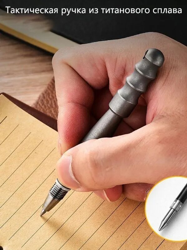 Ручка шариковая тактическая из титанового сплава, черная, толщина линии 1 мм, 1 шт.