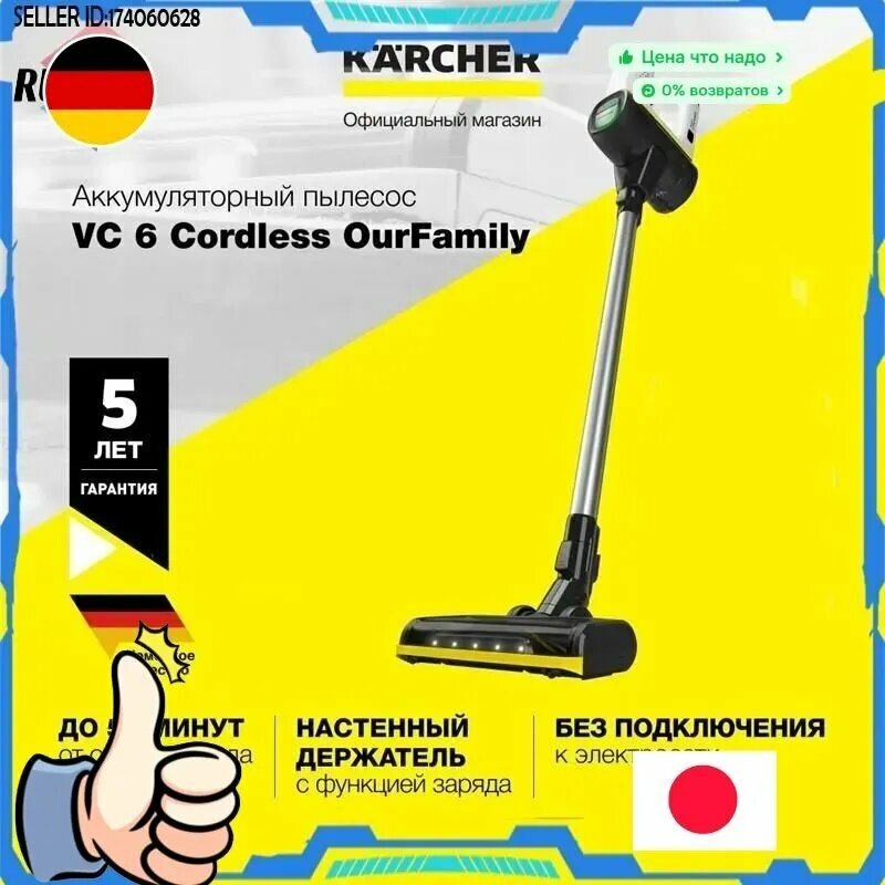 Пароочиститель VC 6
