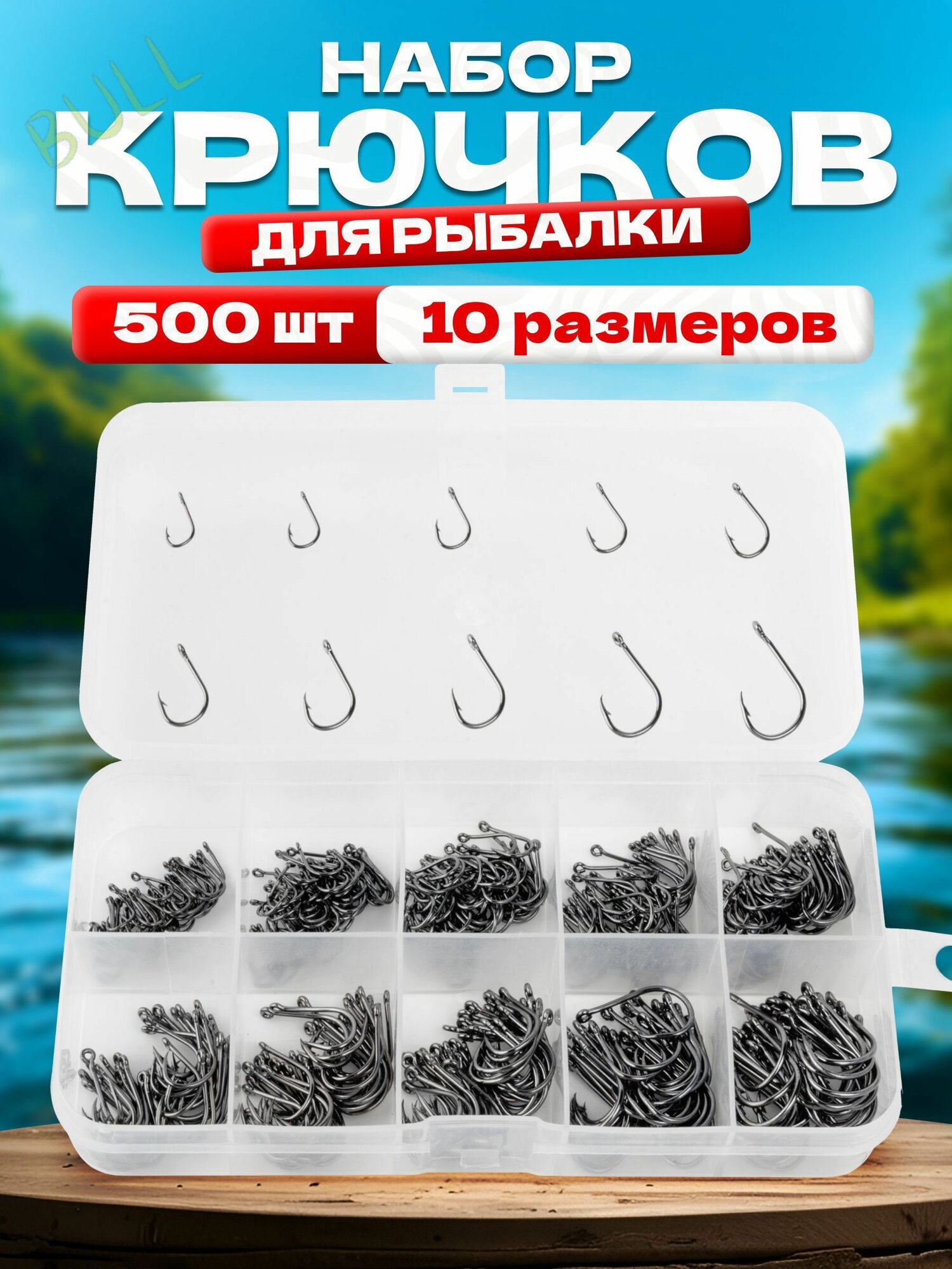 Крючок рыболовный рыболовный крючок крючок для рыбалки