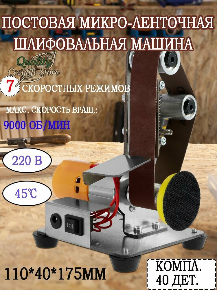 Настольный ленточный гриндер 775 мотор, 7 скоростей 4000-9000 об/мин, реверс, нержавеющая сталь, для точной шлифовки