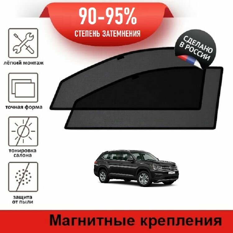 Каркасные шторки LATONIK на VW TERAMONT X 1 (2019-2021)