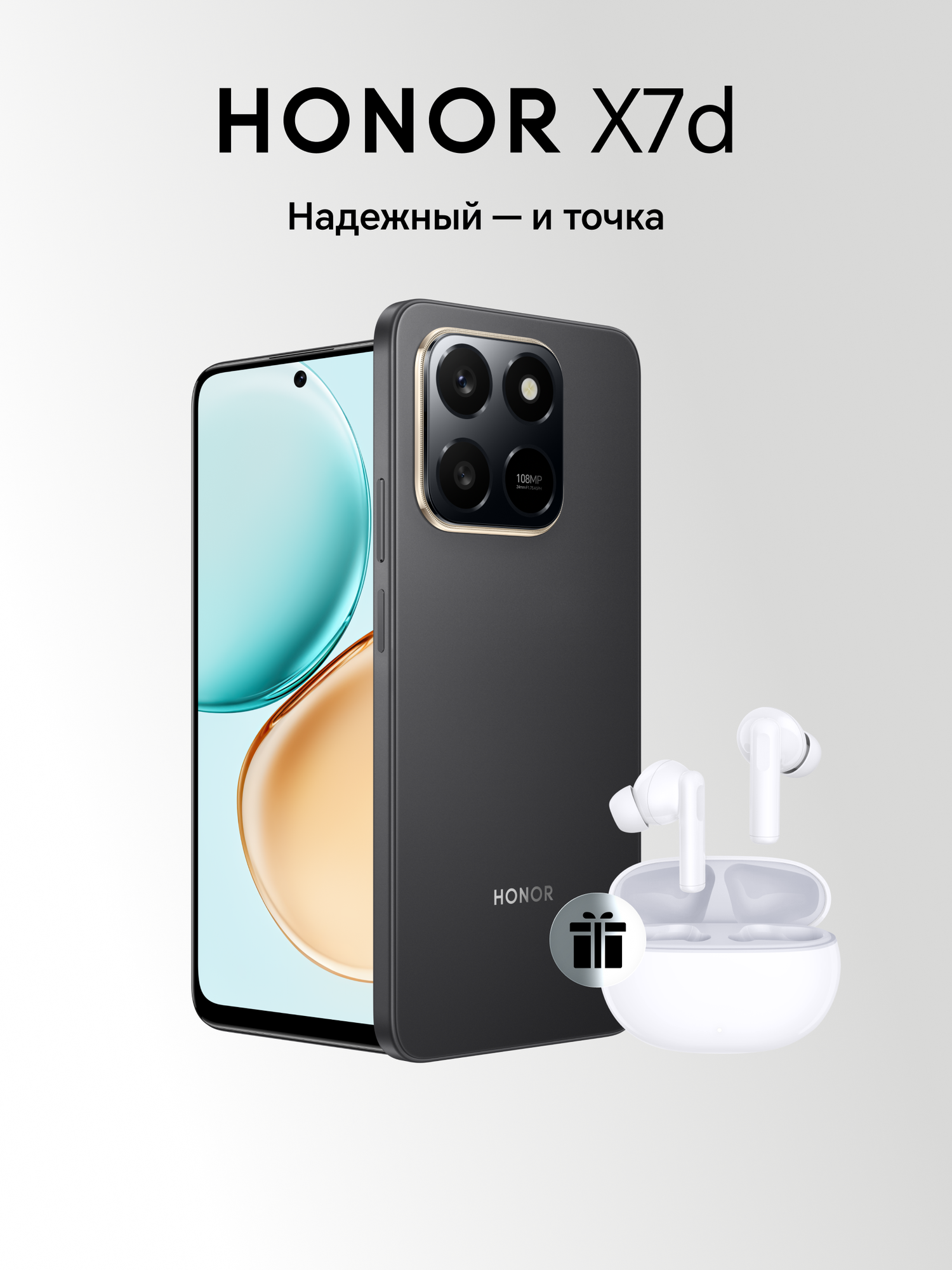 Мобильный телефон HONOR X7d 8/256GB 5109BXJW Вельветовый черный HONOR + подарок Гарнитура TWS X7(PRG-ME00) белый 5504ABFS HONOR CHOICE
