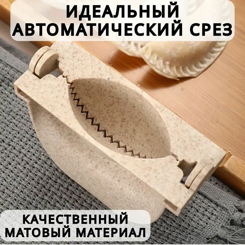 Набор форм для пельменей вареников чебуреков пирожков 3 шт разных размеров для кухни — фото 1