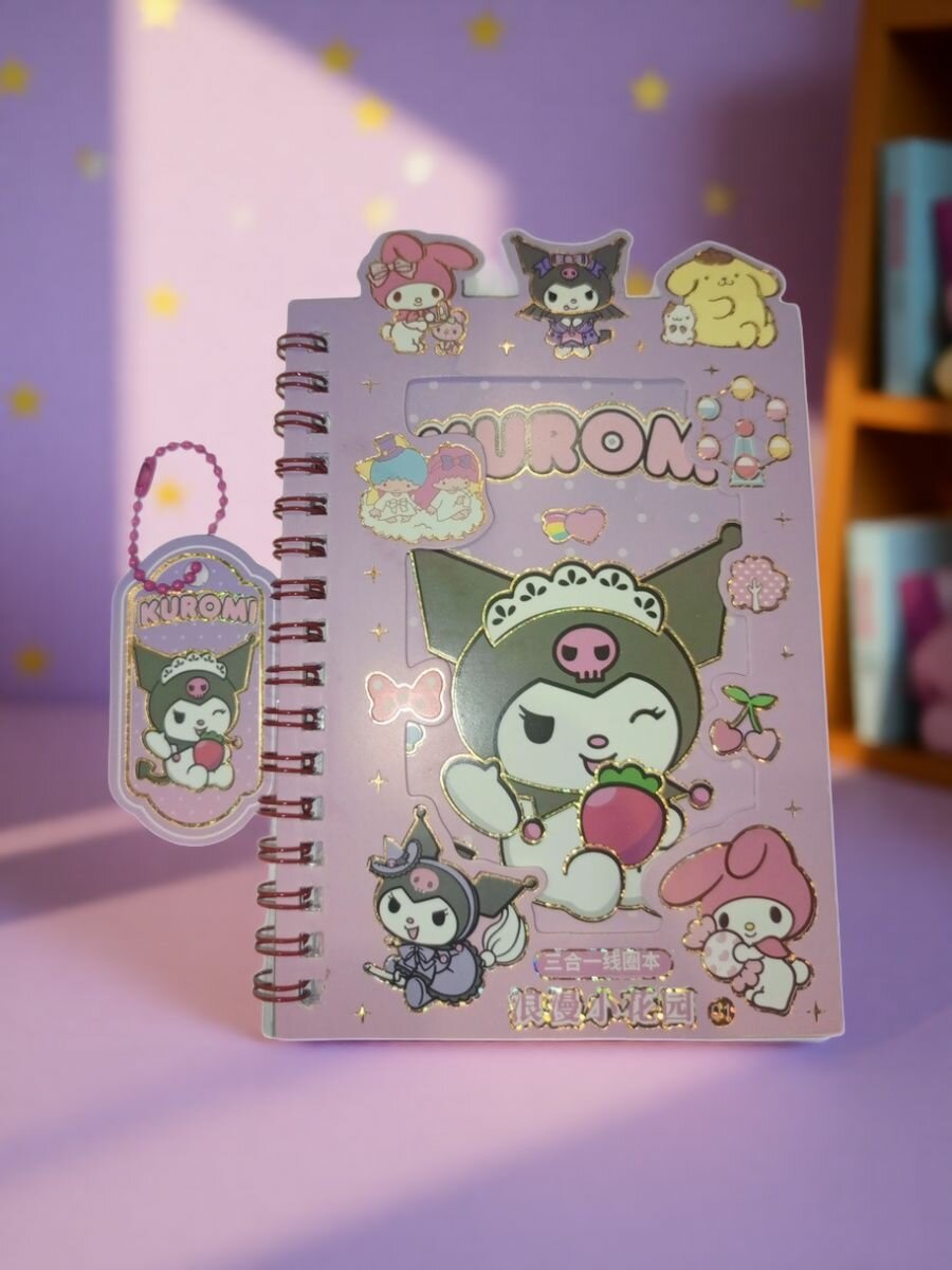 Блокнот Куроми "Kuromi" 15 см. Более 200 наклеек. Розово-фиолетовый.