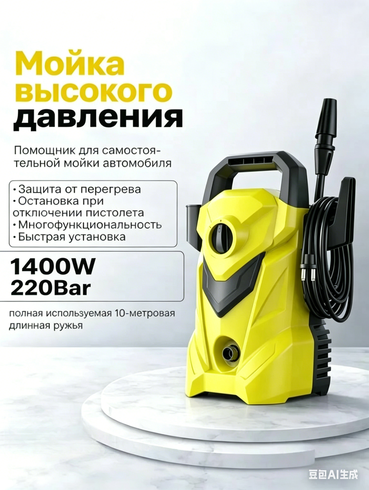 Мойка высокого давления 1400Вт, Желтая, мощная, 10-метровая водопроводная труба