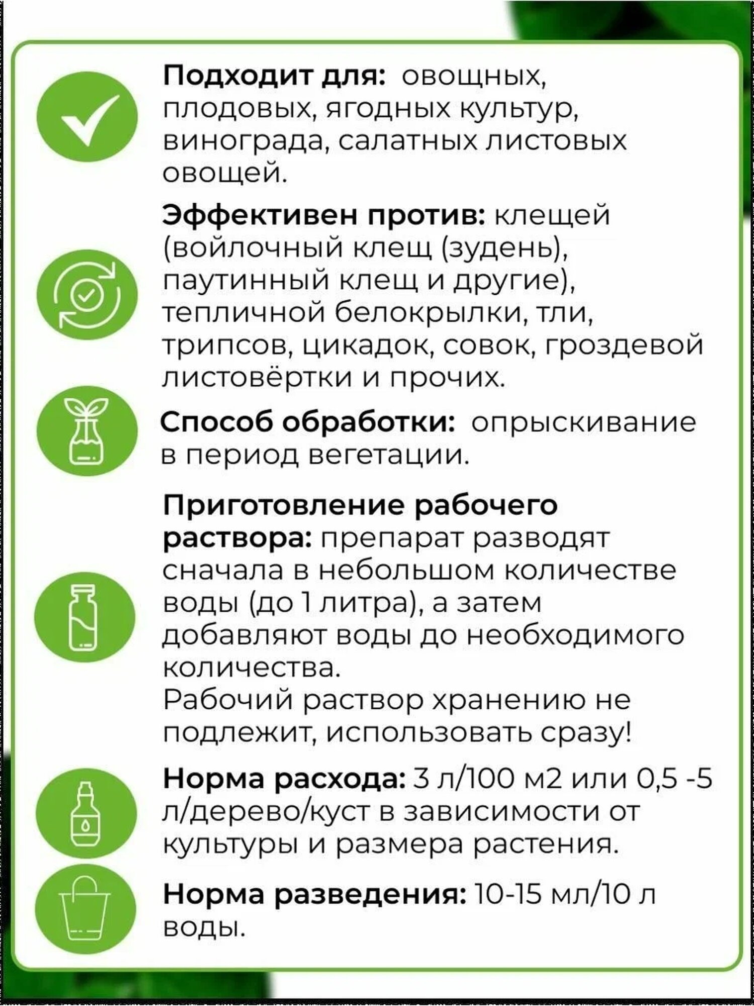 Удобрение avgust Матрин Био, Август ВР , 450 мл, минеральное, жидкость — фото 1