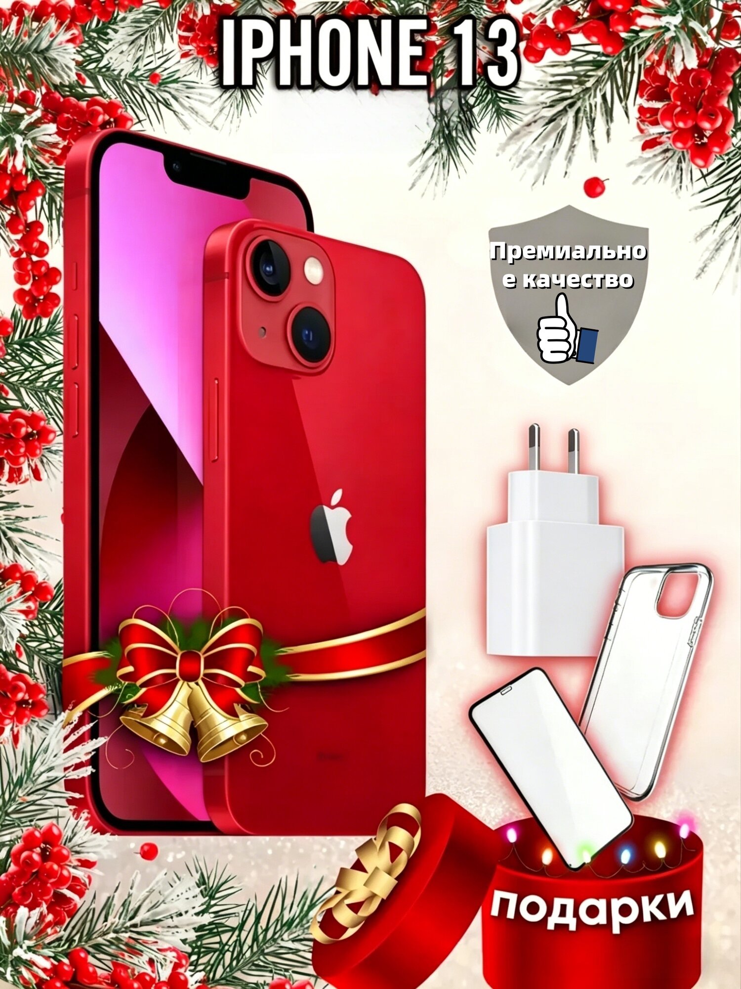 Смартфон Apple iPhone 13, 128 ГБ, красный, экран 6,1 дюйма, Nano-SIM