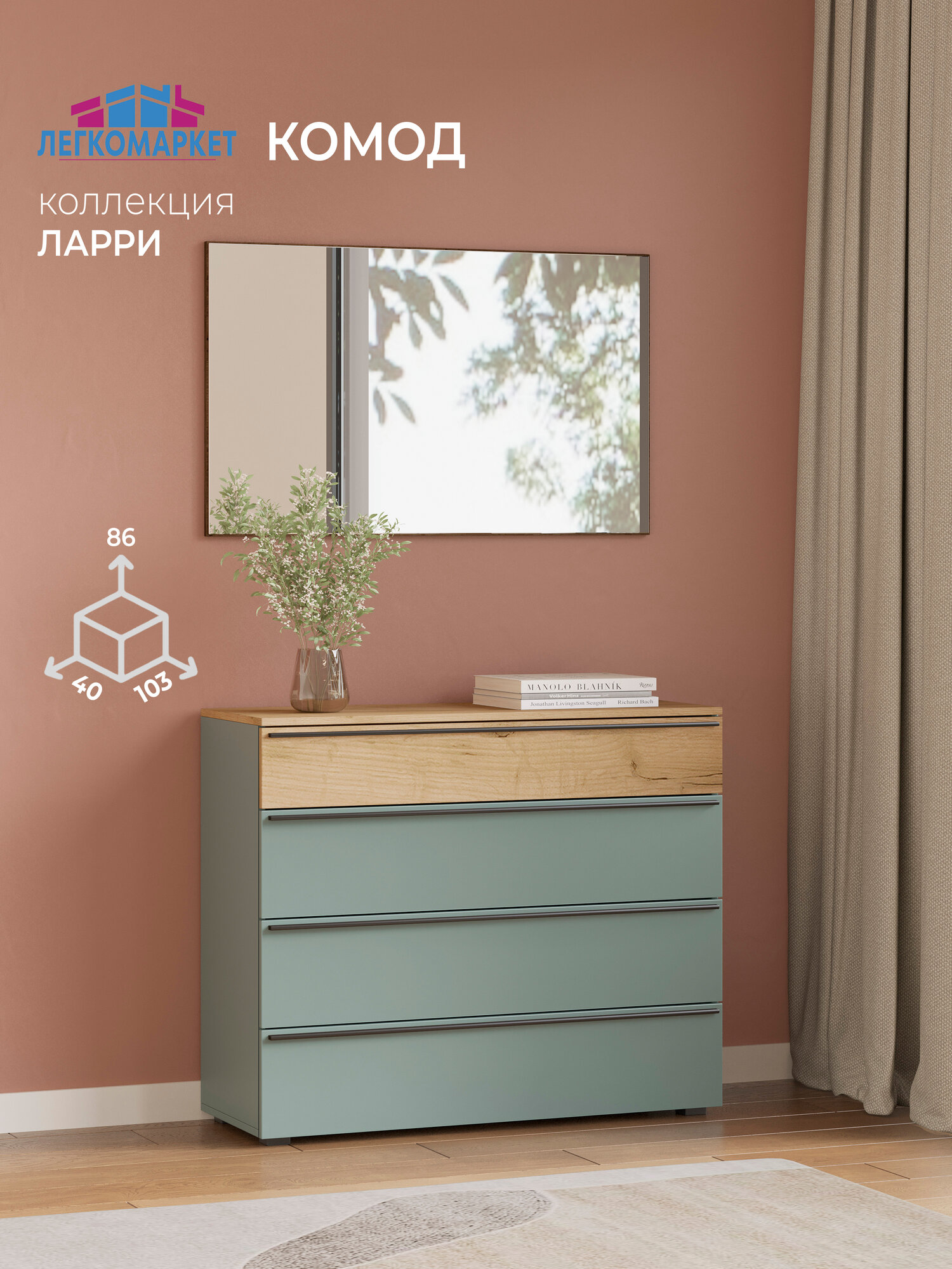 Комод Ларри 103х40х86, цвет сумеречный голубой/дуб крафт золотой