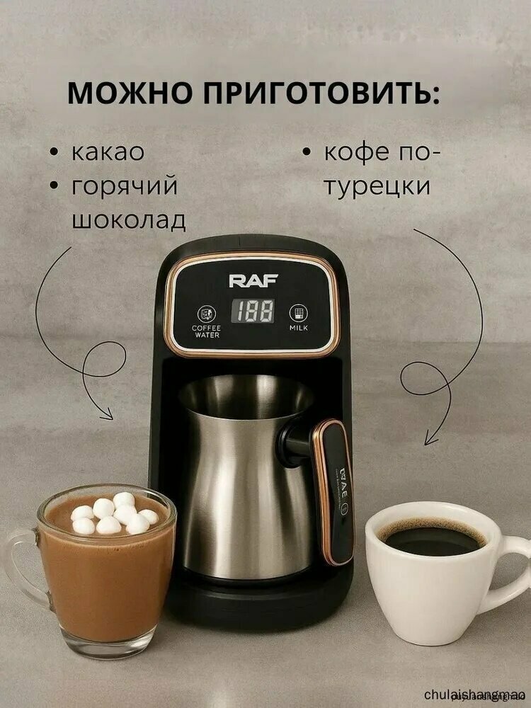 Турка электрическая турка_электрическая_R156, черный, серебристый