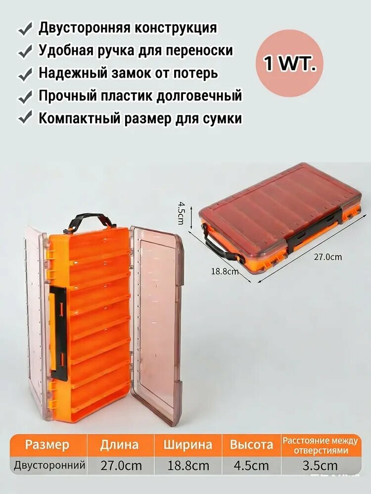 Большая коробка для приманок двусторонняя с ручкой оранжевая для рыбалки