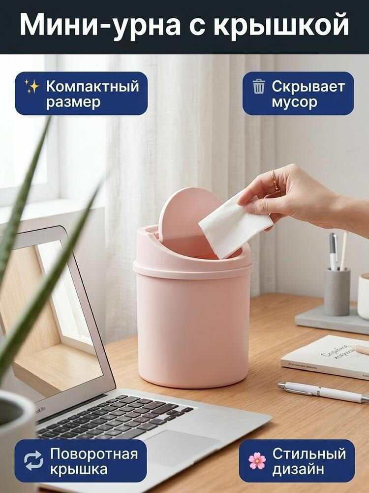 1 шт. настольный мини-контейнер для хранения, мусорное ведро