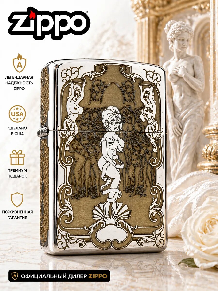 Зажигалка Zippo Armor Хром с гравировкой Sexy Lady