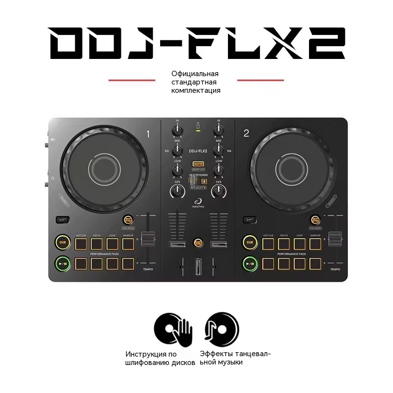 Pioneer DJ AlphaTheta DDJ-FLX2 Компактный 2-канальный DJ-контроллер, С джогом, 20-20000 Гц