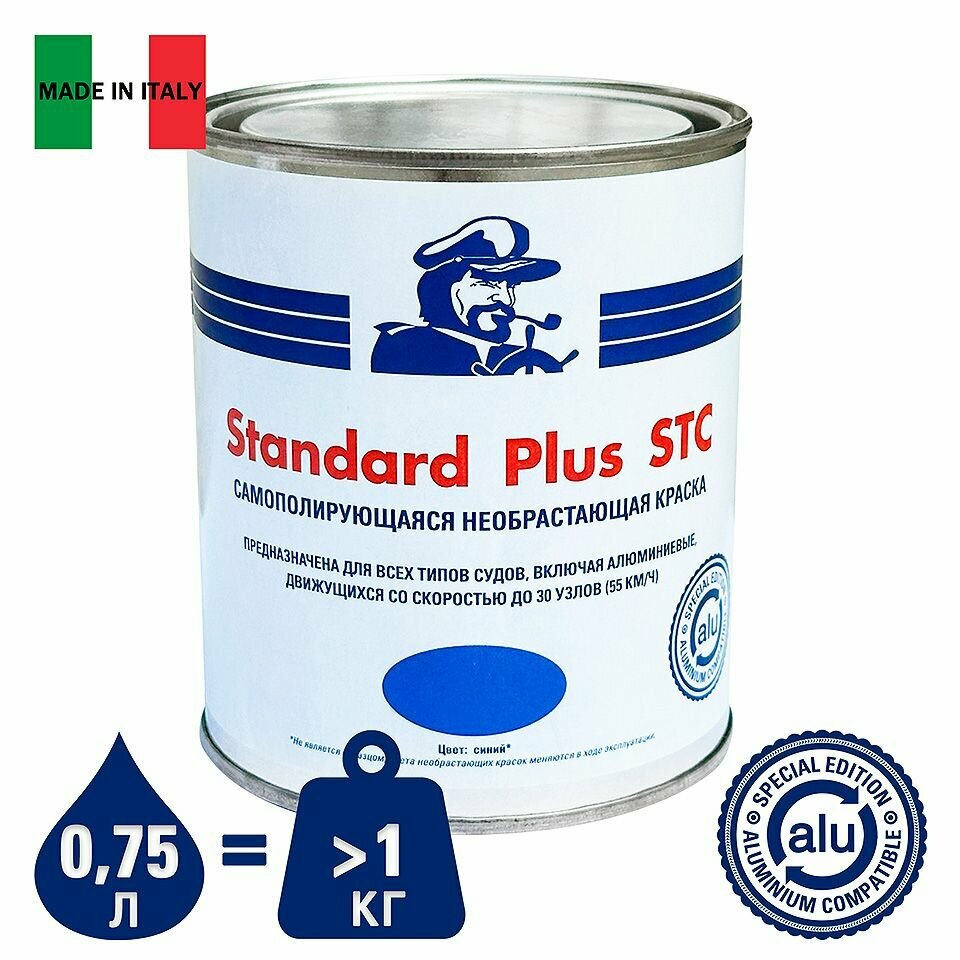 Необрастающая краска для яхт и катеров Standard Plus STC синяя, 0,75 л (10270305)