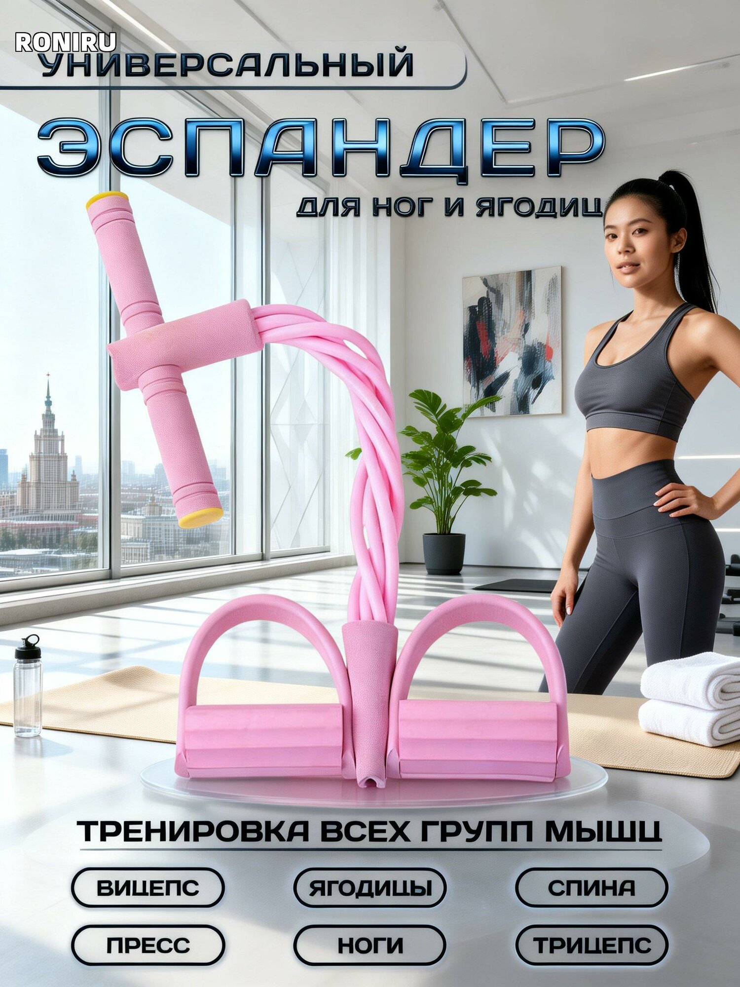 Эспандер с ручками и упорами для ног для дома и зала — компактный портативный тренажер для семейных тренировок