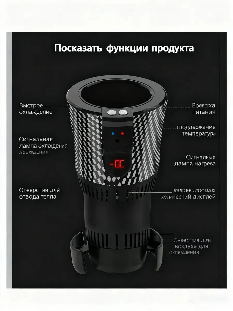 Автомобильный холодильник чашка — фото 1