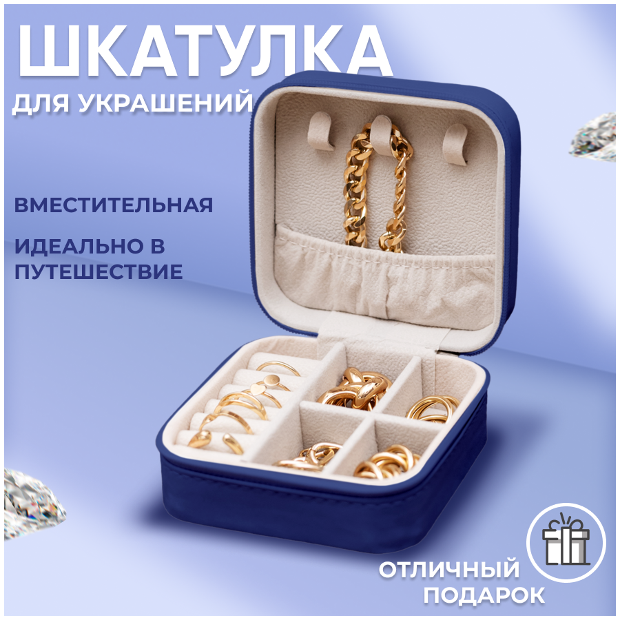 Шкатулка CLOX JH9302-BU, искусственная кожа, на замке, бархат/велюр, синяя