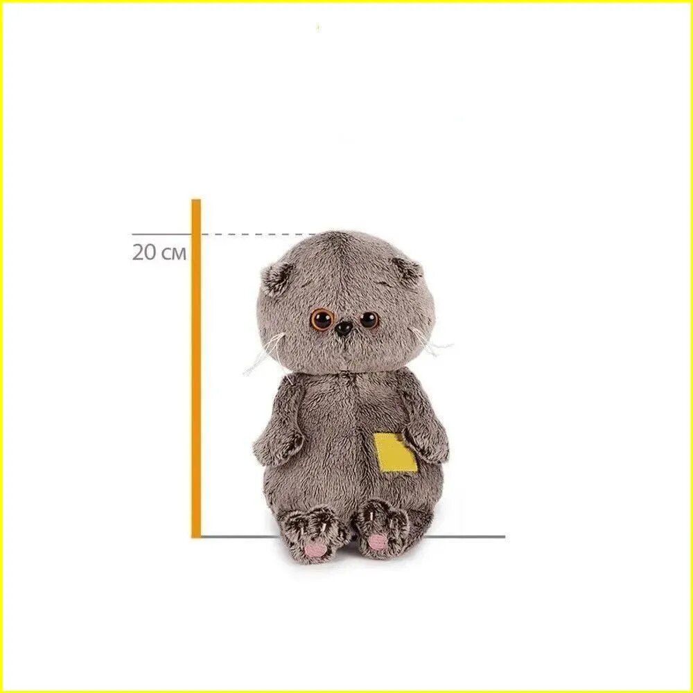 Кот Басик в спортивном костюме 23 см
