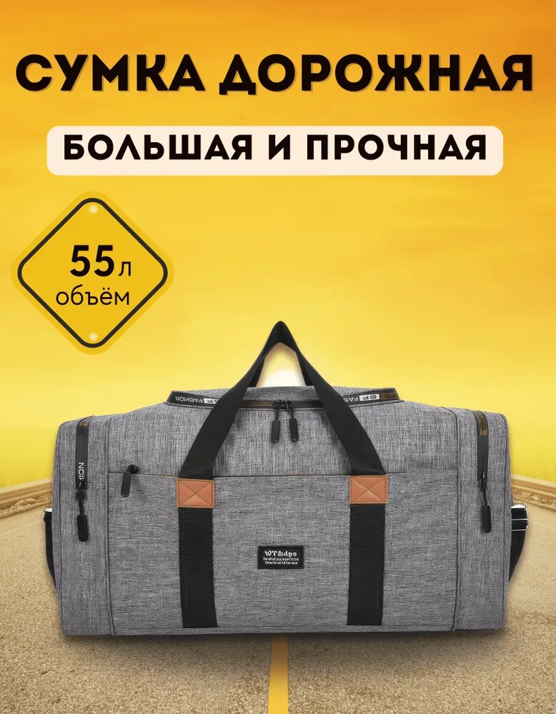 Сумка 