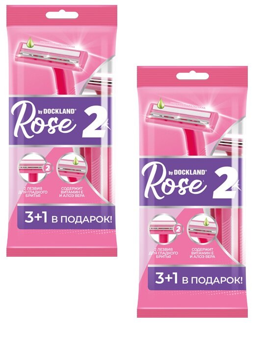 Одноразовая бритва Dockland Rose 2 4шт 2упаковки