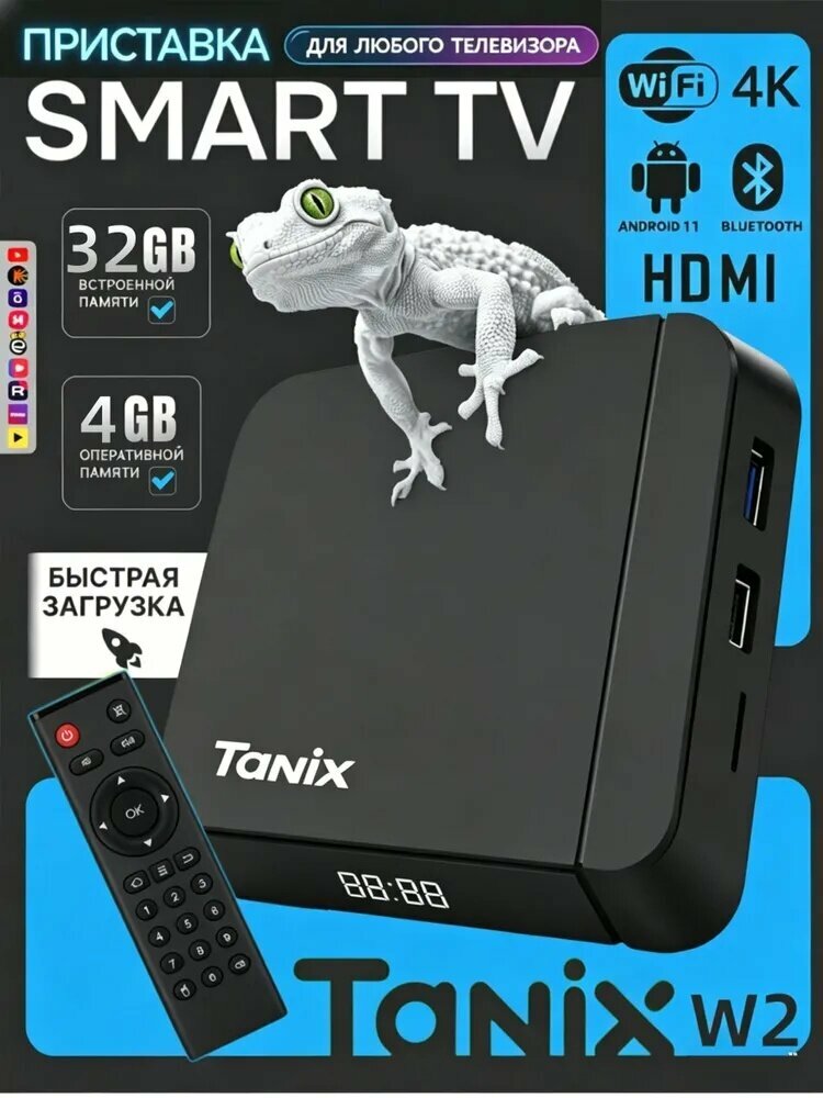 Tanix Медиаплеер Android, 4 ГБ/32 ГБ, ИК-порт (IrDA), Bluetooth, черный