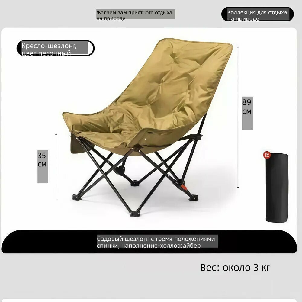 Стул складной туристический51×62.5×90 см