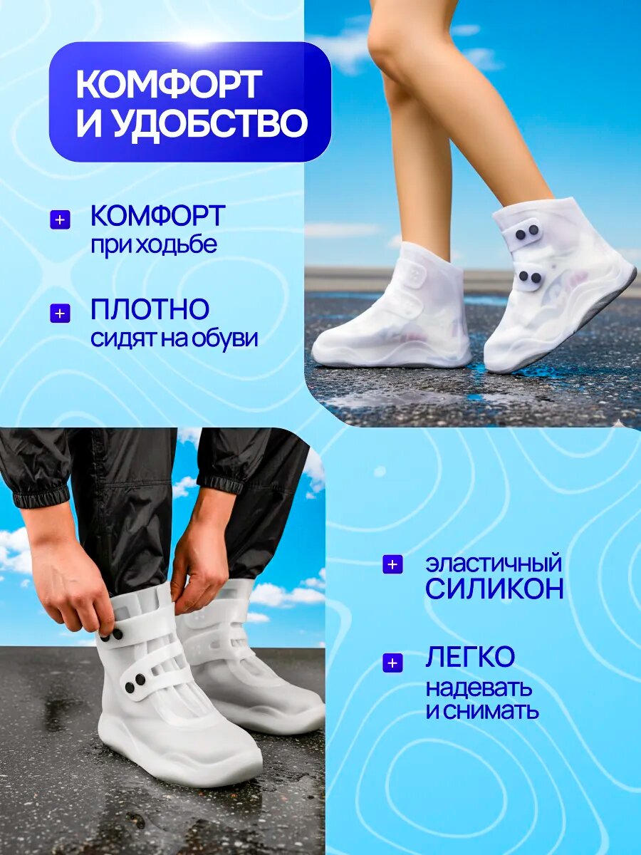 Бахилы защитные, для обуви, от грязи и дождя, белые, 44/45 размер, размер XXL — фото 1