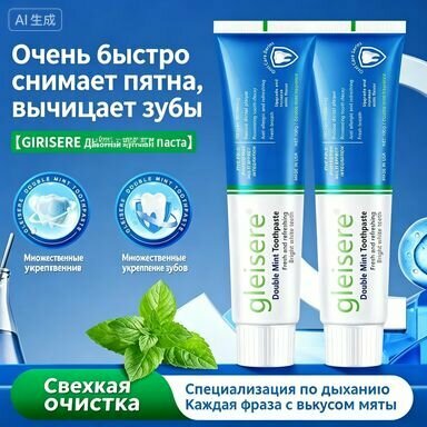 / Многофункциональная Зубная паста старого образца 2 шт.