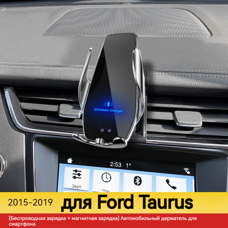 Автомобильный держатель для телефона для Ford Taurus 2015-2019