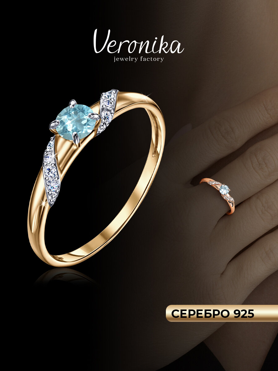 Кольцо помолвочное, обручальное, серебро, 925 проба, золочение, топаз