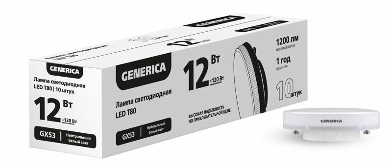 Лампа светодиодная T80 12Вт 4000К GX53 (уп.10шт) промо GENERICA LL-T80-12-40-GX53-10-G