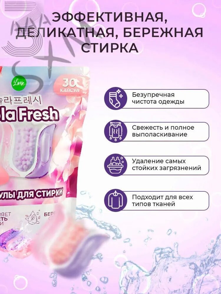 Капсулы для стиркиXL — фото 1